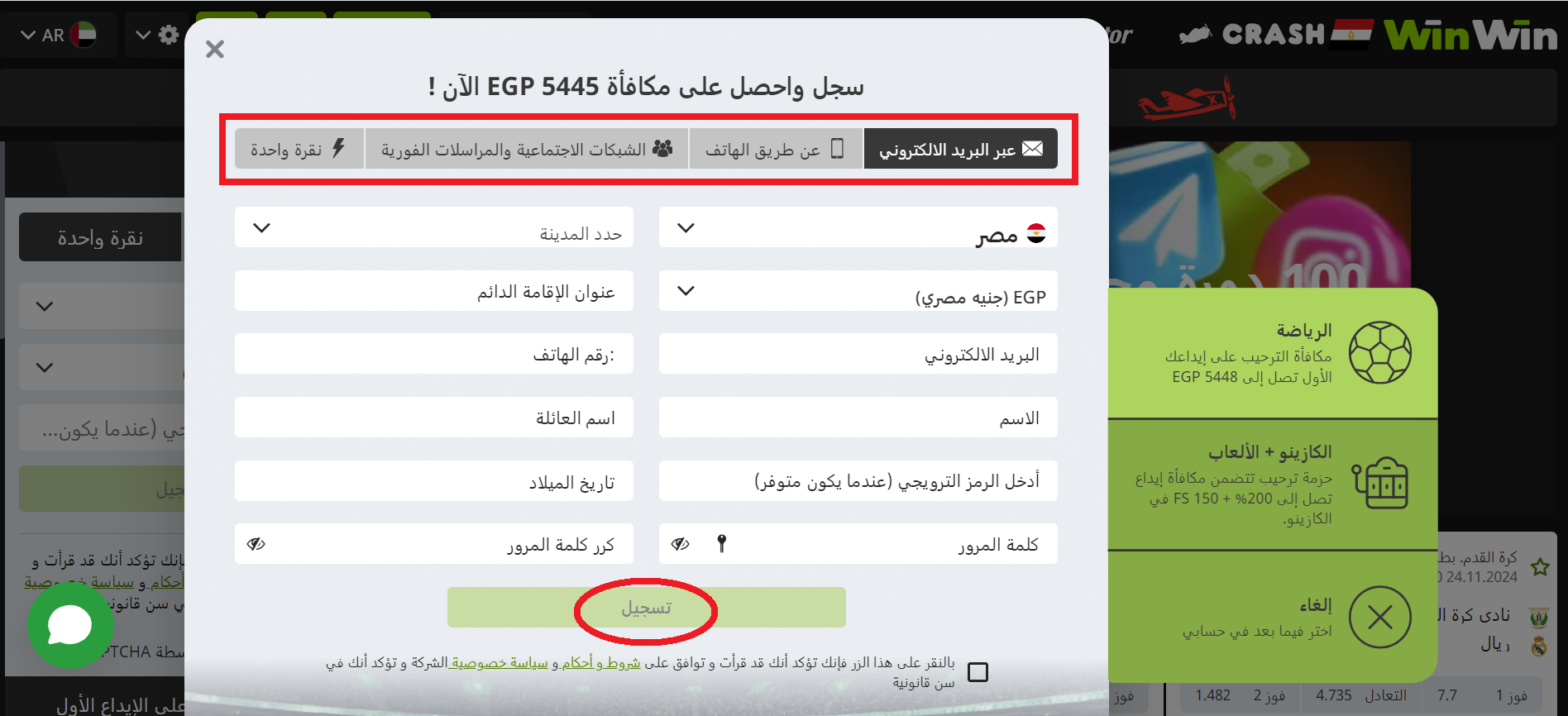 WinWin مصر ⋆ مراهنات ⋆ الموقع الرسمي WinWin ⋆ تنزيل برنامج ⋆ برومو كود