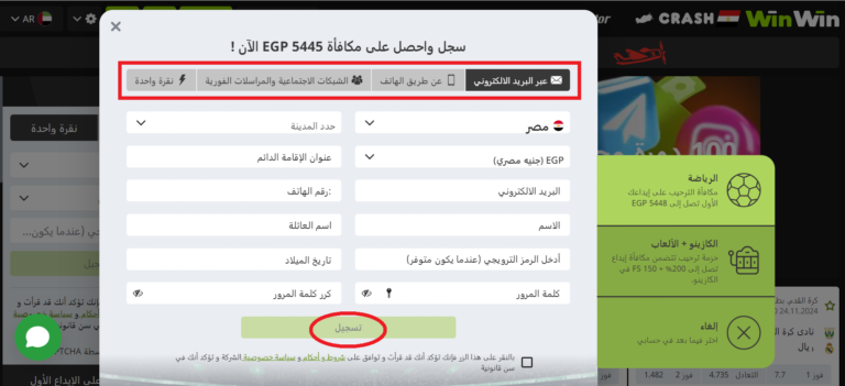 WinWin مصر ⋆ مراهنات ⋆ الموقع الرسمي WinWin ⋆ تنزيل برنامج ⋆ برومو كود