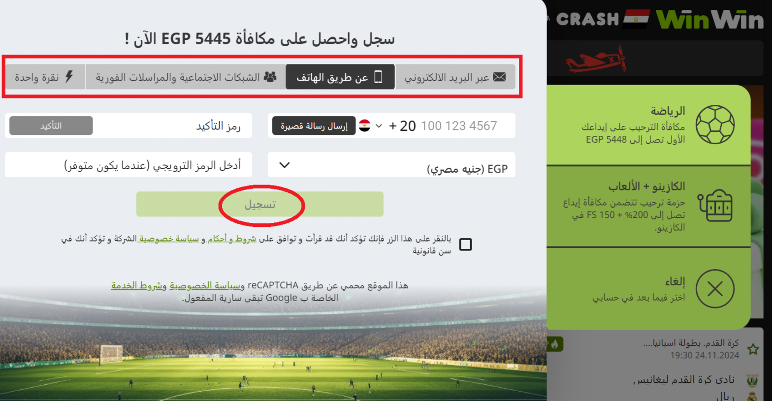 تسجيل دخول WinWin ⋆ WinWin تسجيل سريع ⋆ 100% WinWin تسجيل مكافأة